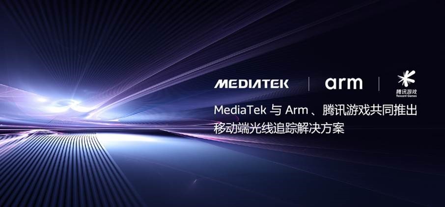 MediaTek mobile ray tracing is here!Can high-definition 3A mobile games ...