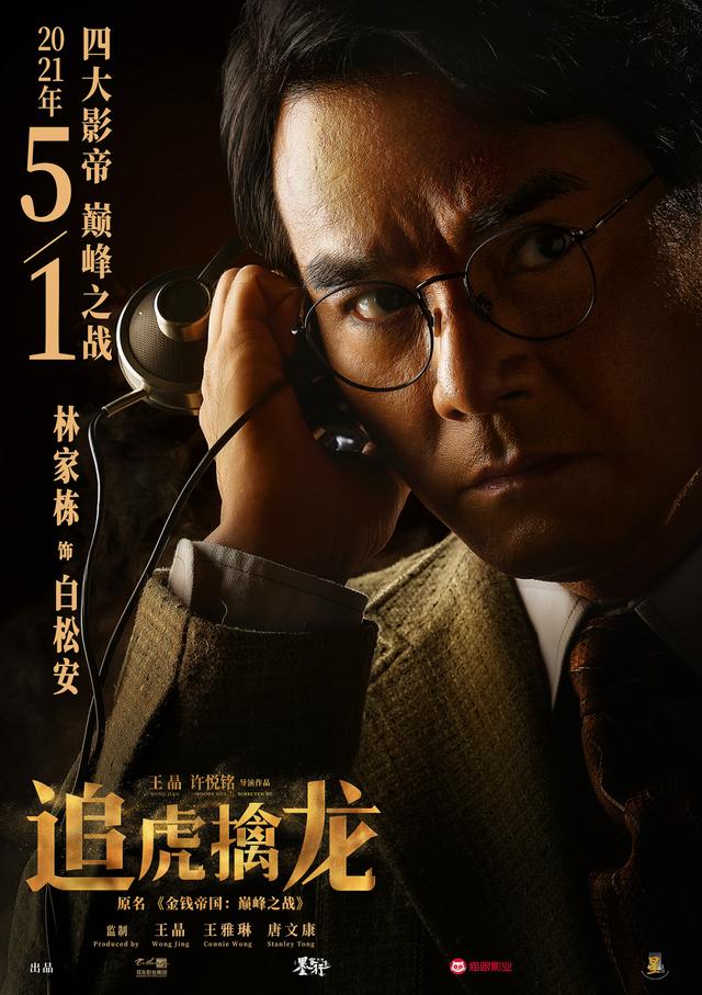 Gu Tianle, Liang Jiahui, Wu Zhenyu, Lin Jiadong, the four major movie ...