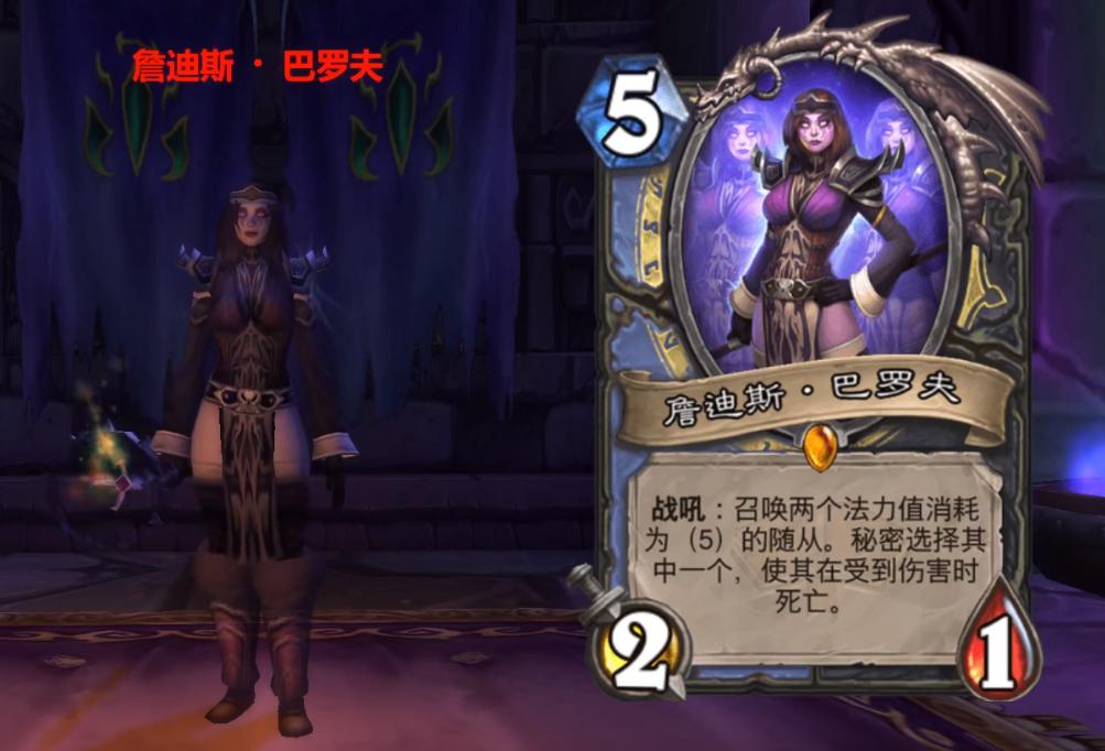 The Barov family in Hearthstone Legend of Warcraft: Although they are ...