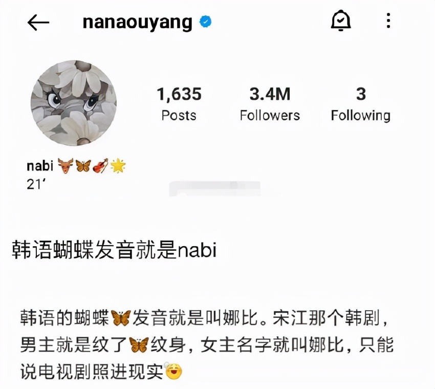 Fan Chengcheng and Ouyang Nana have a real love affair?The butterfly tattoo is suspected to be ...