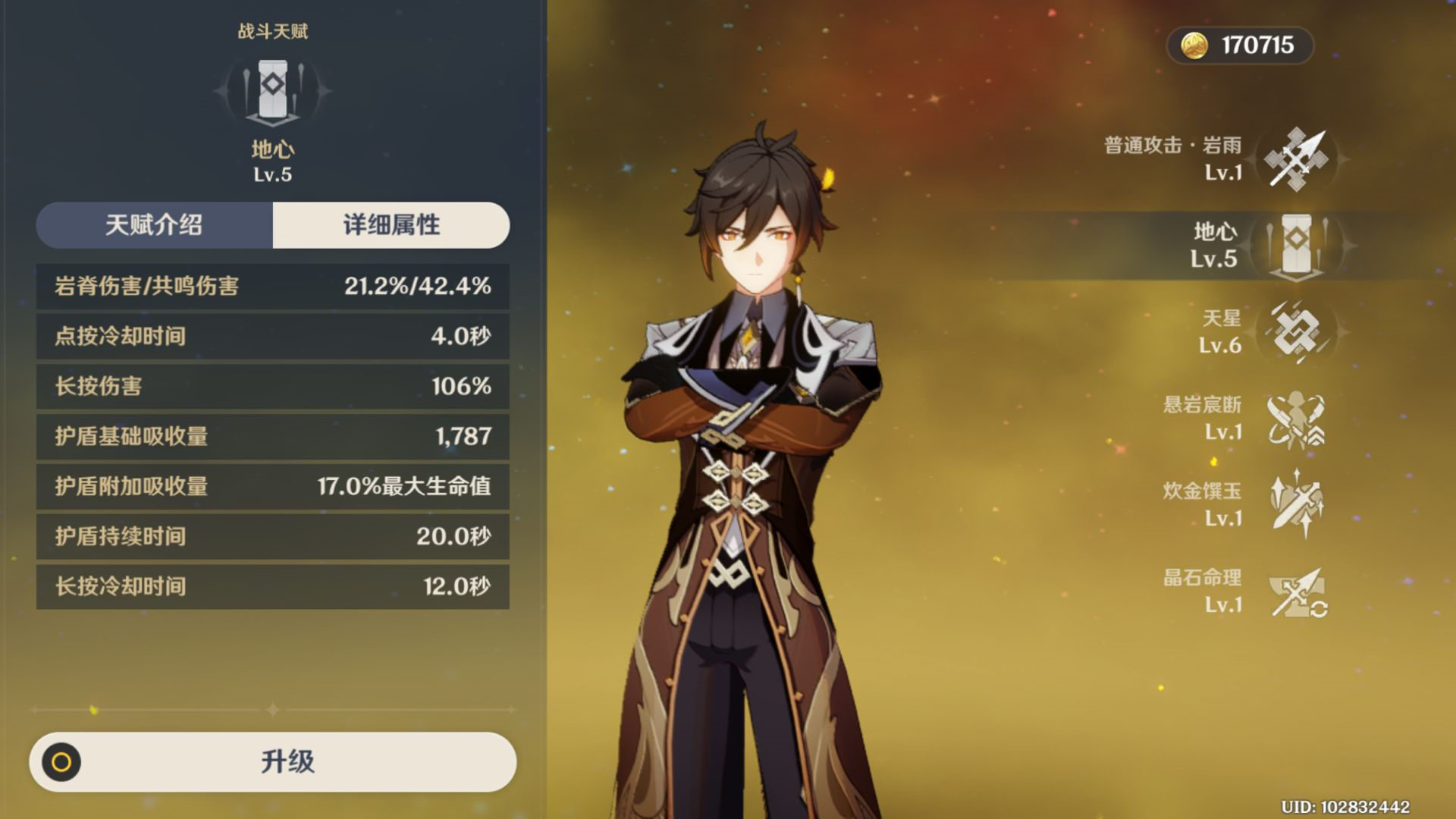 Yuanshen: 4 characters in a wild lineup in the game, with high ...