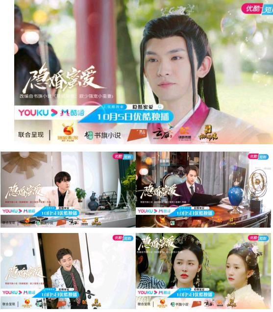 The web drama "Hidden Marriage" Youku launched on Youku - iNEWS