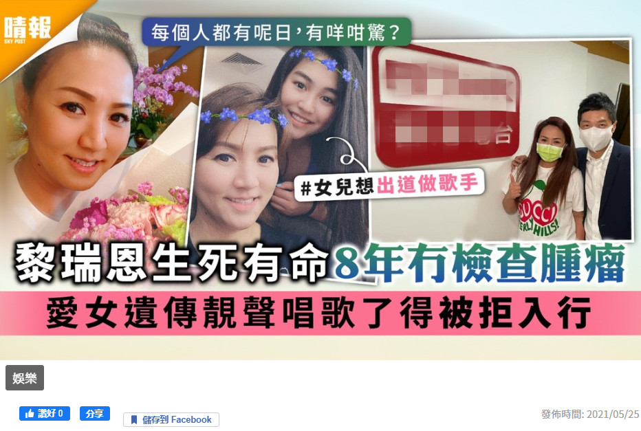 Li Ruien works with her children to sing. The 18-year-old daughter ...