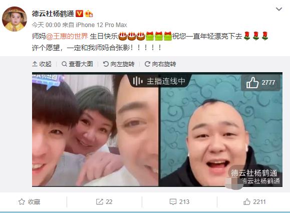 Guo Degang celebrated the birthday of his beloved wife, the whole ...