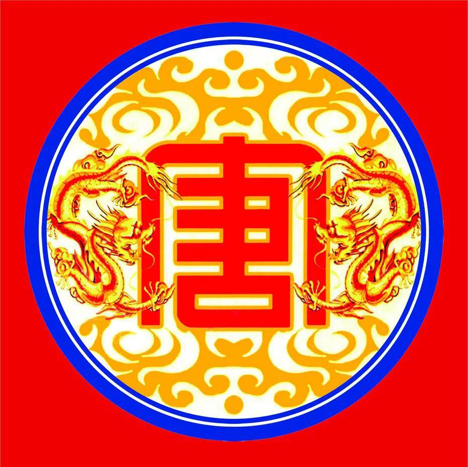 One of the Differentiation and Analysis of the Origin of the Tang ...