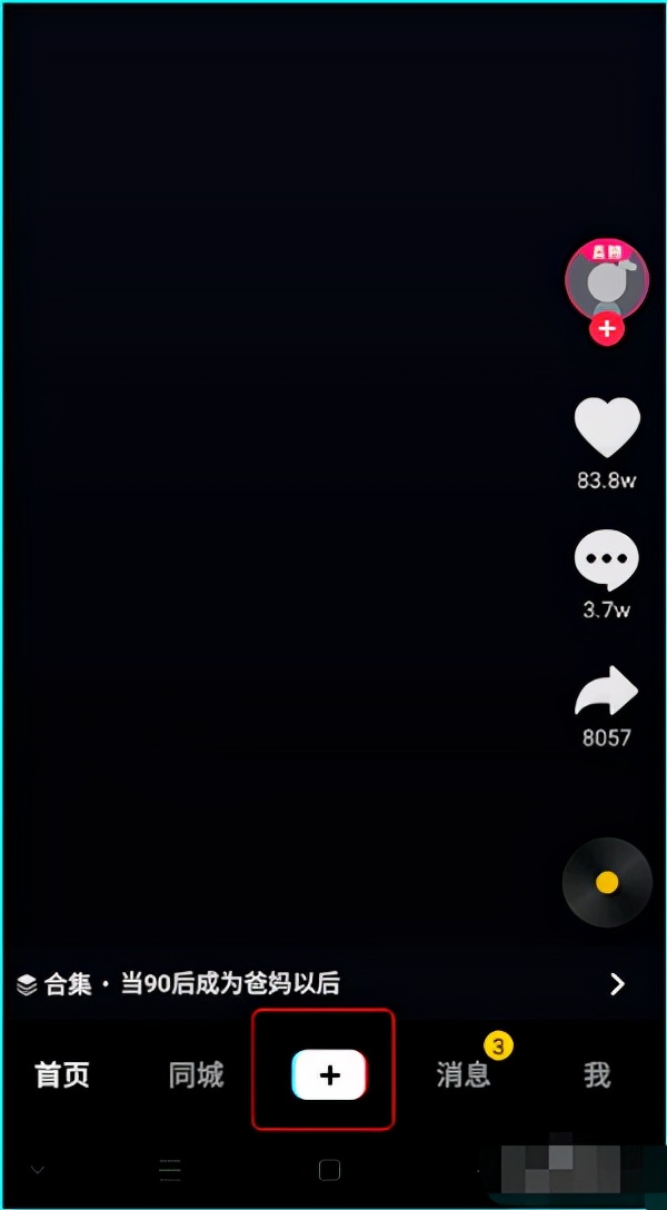 The latest official version of Douyin short video app - iNEWS