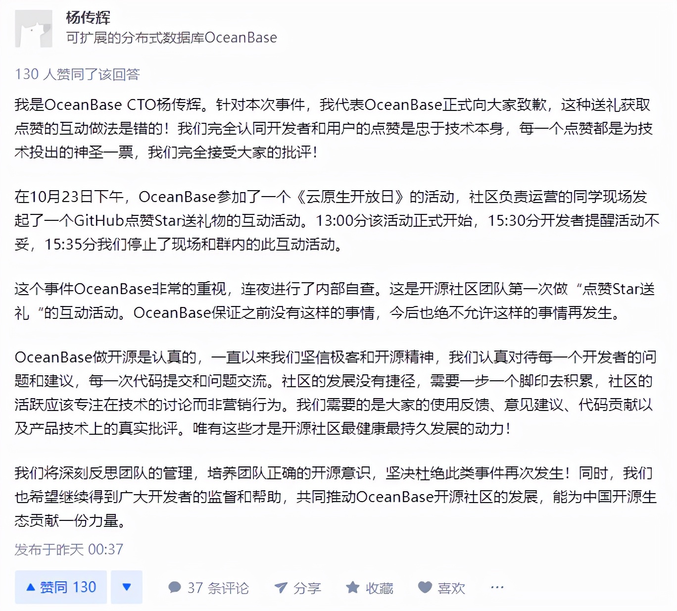 Ali OceanBase GitHub likes and presents controversy, CTO apologizes, Jia Yangqing and Li Mu ...