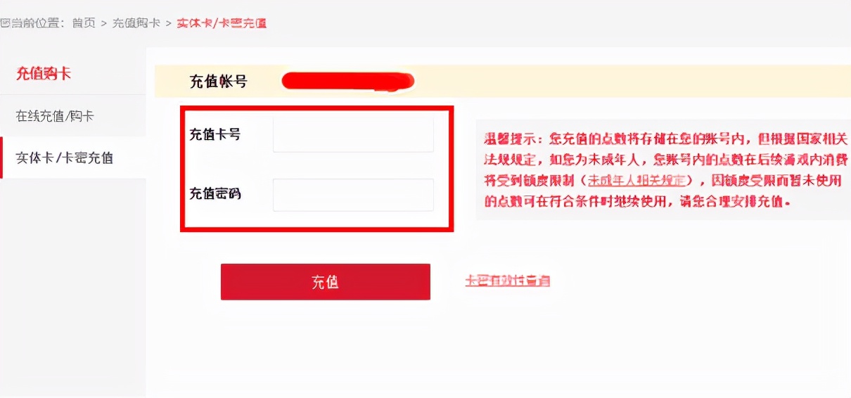 How to use the NetEase all-in-one card recharge card - iNEWS