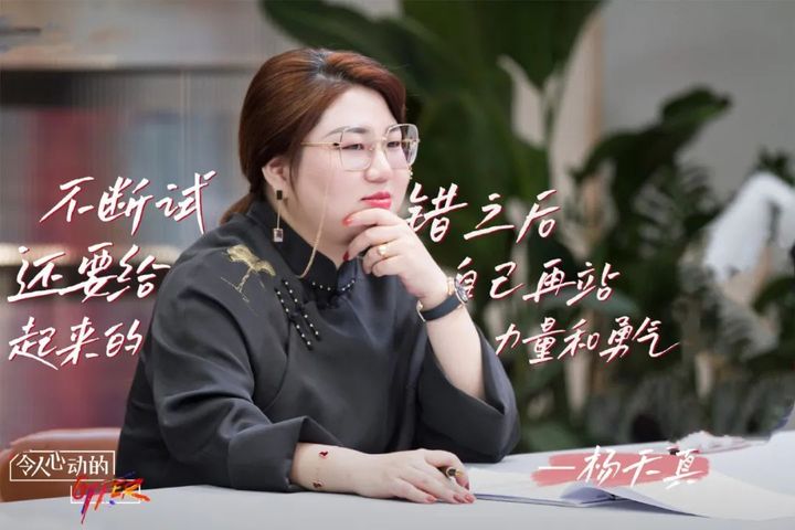 Yang Tianzhen, refreshed a new height in the entertainment industry - iNEWS