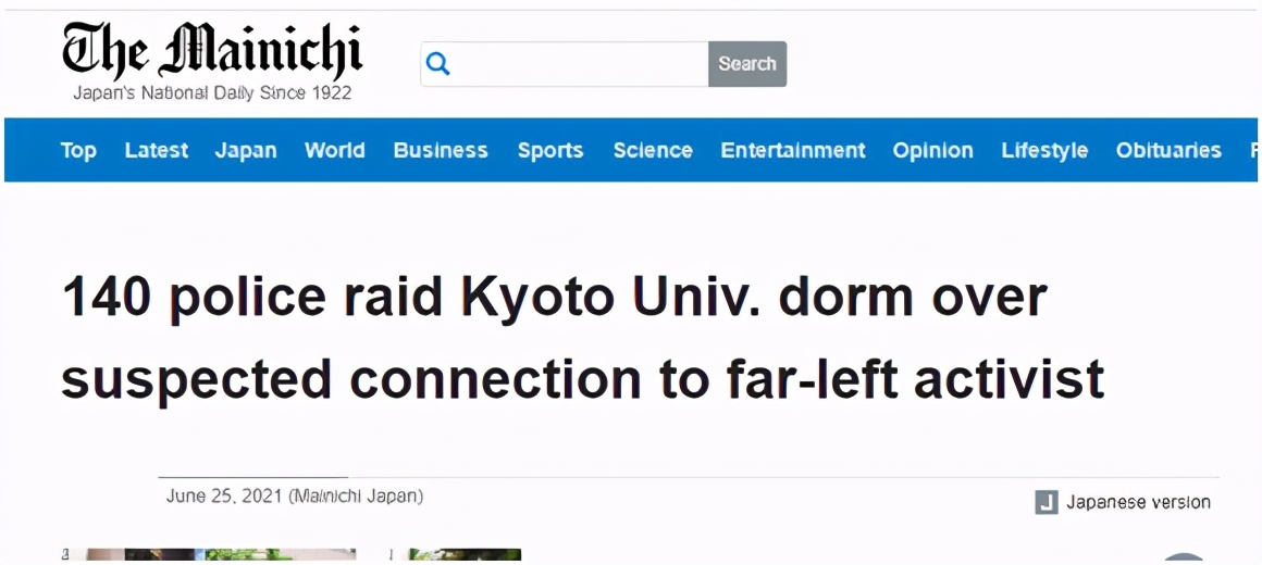 140 Japanese police raided Kyoto University to investigate left-wing ...