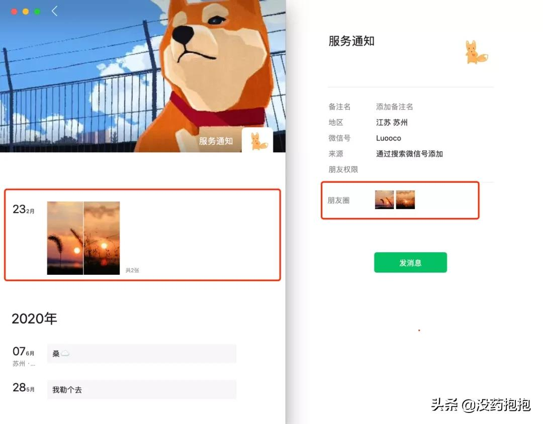 PC version WeChat update, Mac version supports Moments, Windows version ...
