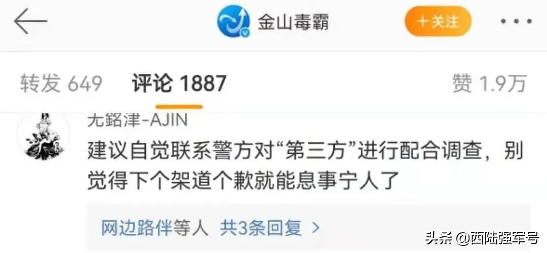 Insulting Qiu Shaoyun on the anniversary, we will not tolerate it, and ...