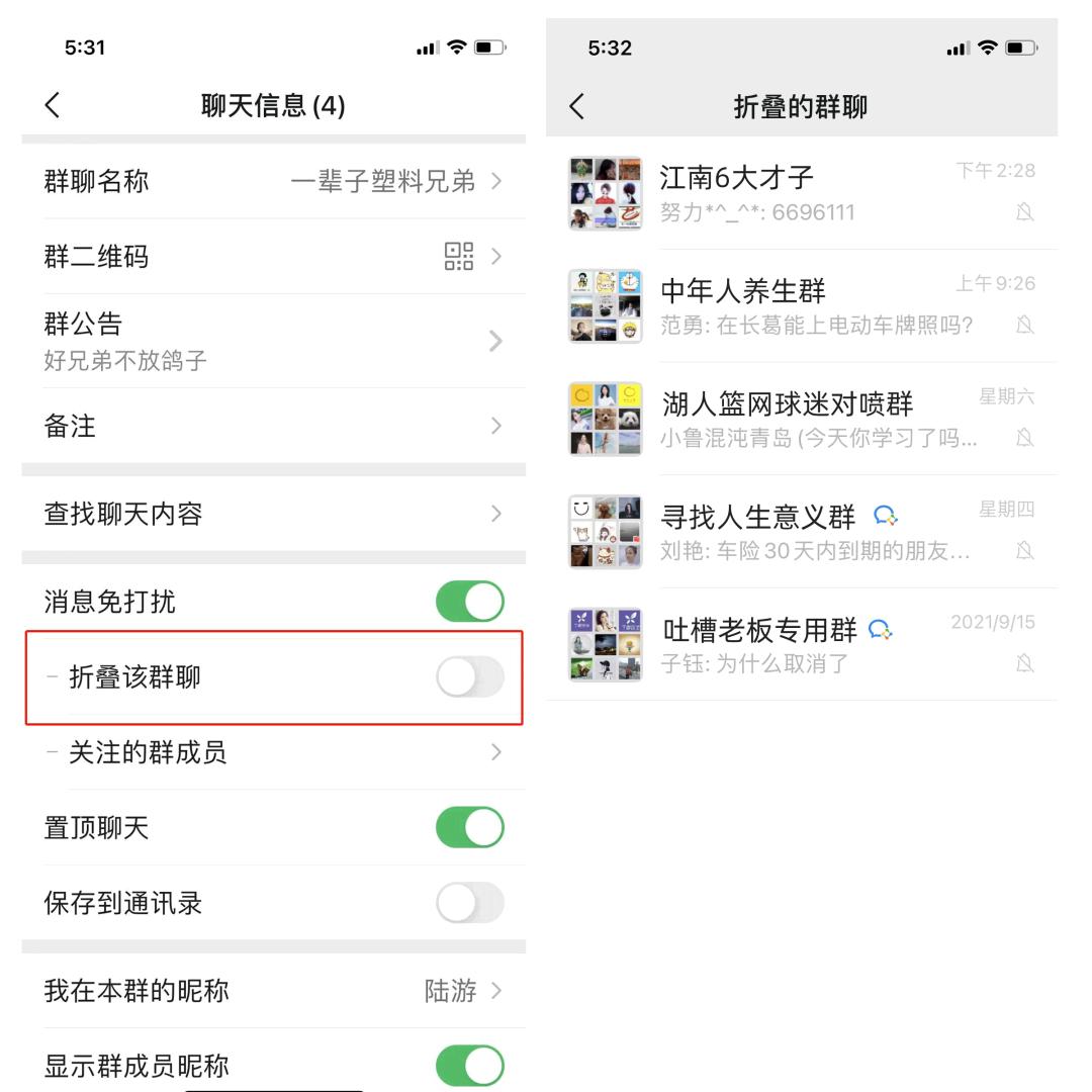 What should I do if the WeChat group chat is folded?10 ways to resolve ...