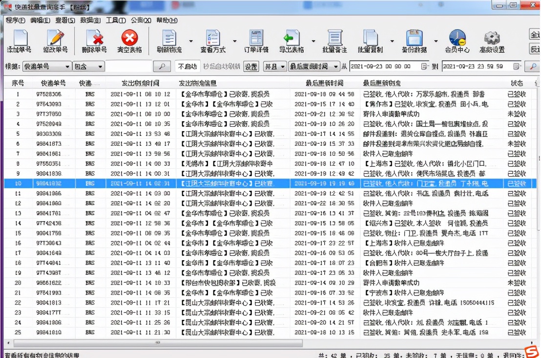 Quickly check the logistics of EMS tracking number and analyze the ...