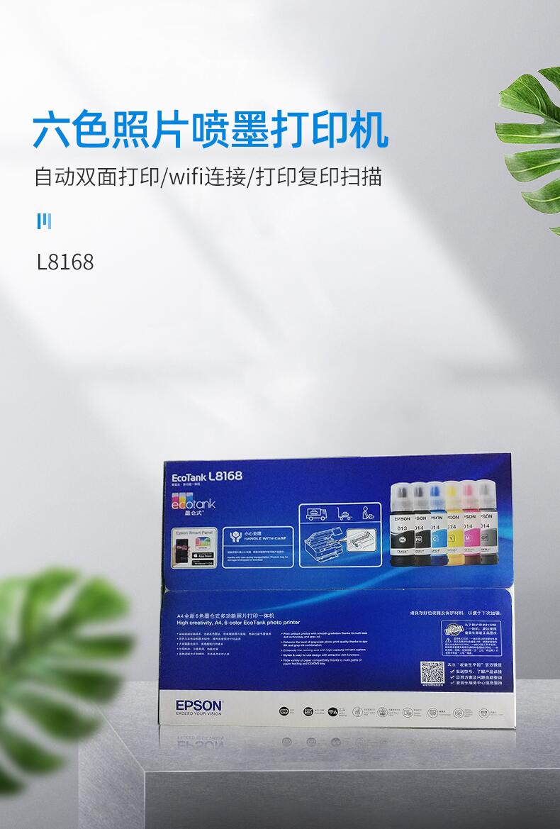 The current 6-color printer chooses Epson L8168 or Canon G680? - iNEWS