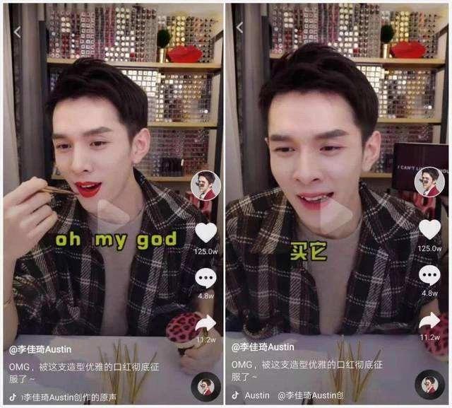 "Brother Lipstick" Li Jiaqi how to pay taxes with an annual income of ...