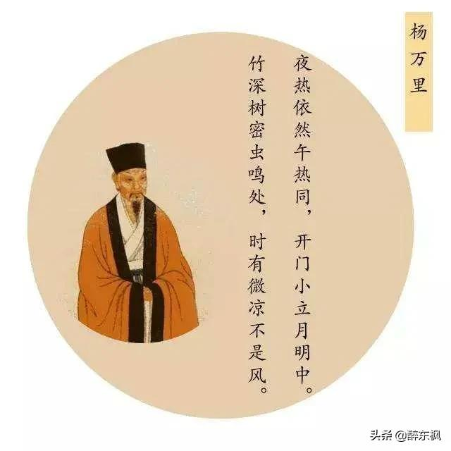 A very classic poem by Yang Wanli, with just 28 characters, it depicts ...