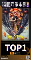 "Lan Ruo Xing Zhe" went online for 3 consecutive days, the top martial ...