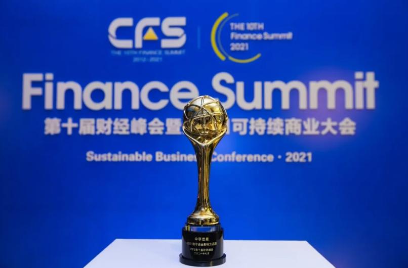 Zhongfu Information won the "2021 Digital Security Influential Brand ...