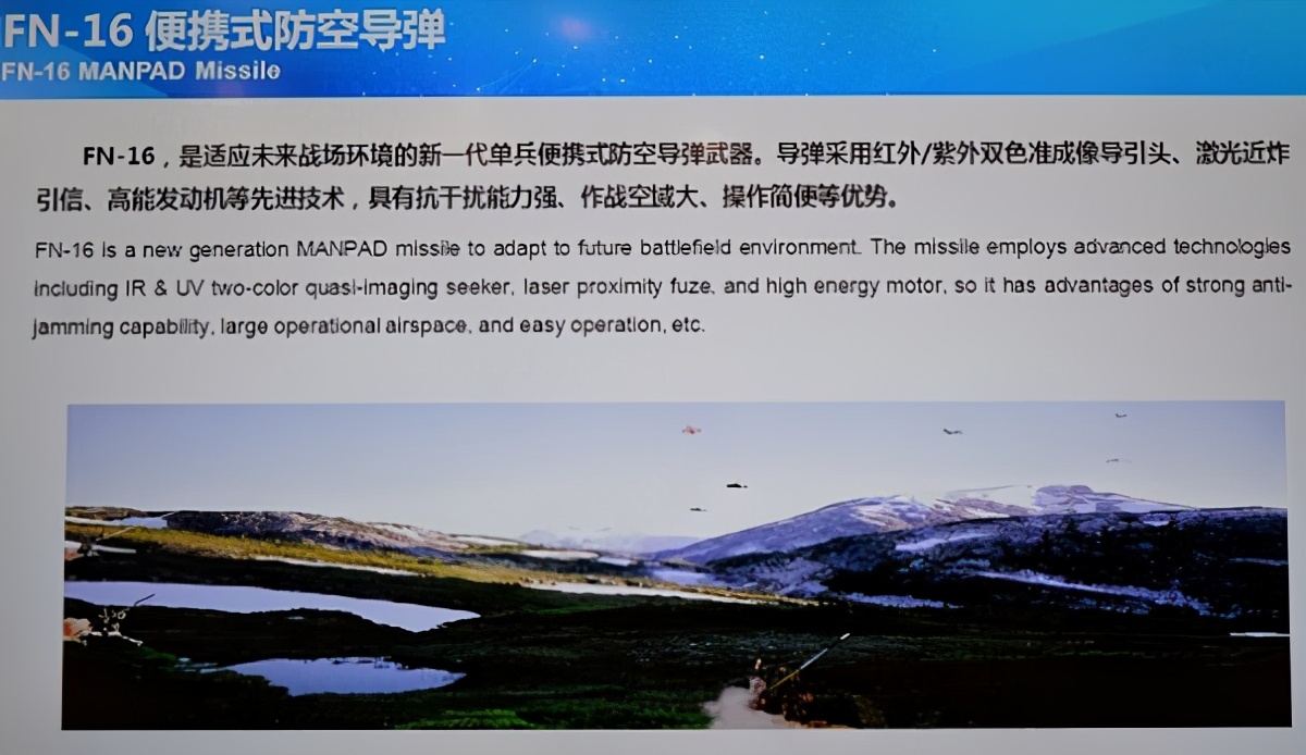 Pakistani Railway revealed that our FN16 missile restrained the Indian ...