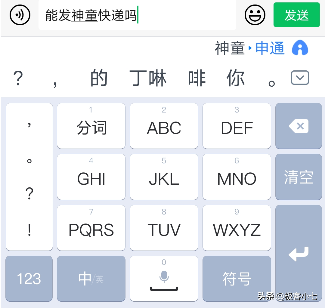 "The most flexible" input method, Baidu input method AI to help chat, even post Moments without ...