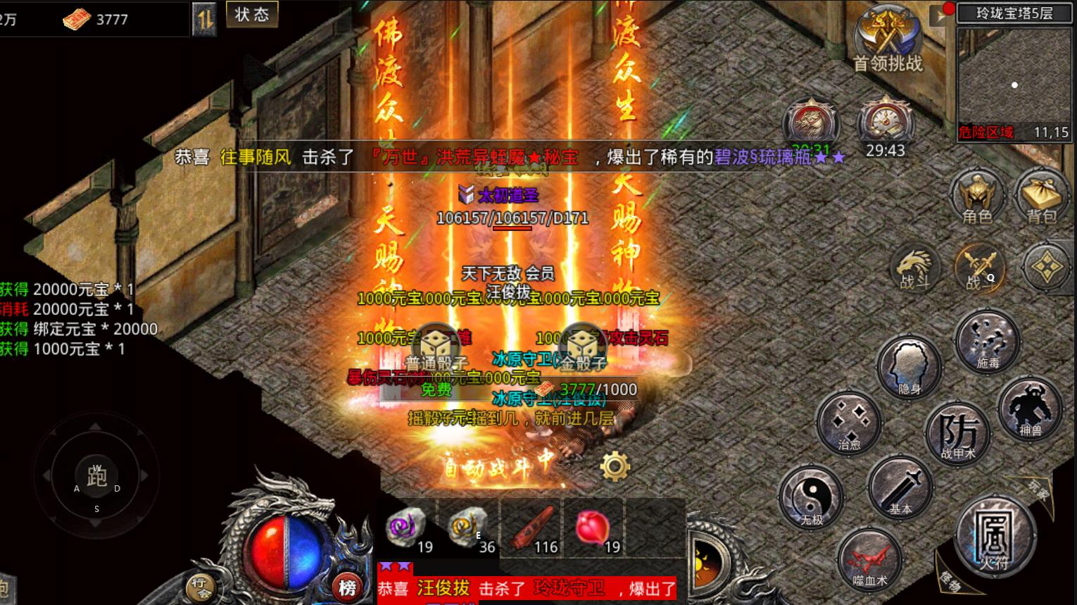 Legendary Mobile Games: The gameplay and detailed explanation of the ...