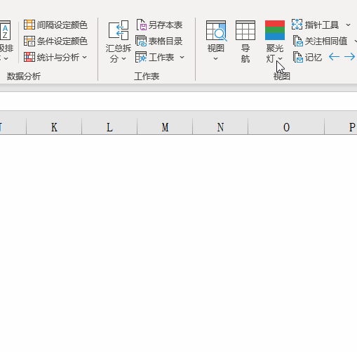 Too much Excel data, what to do if your eyes are tired, teach you to ...