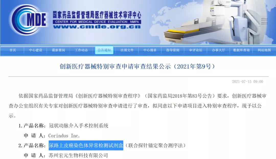 Hongyuan Biotechnology and Qianmai Medical have reached a cooperation ...