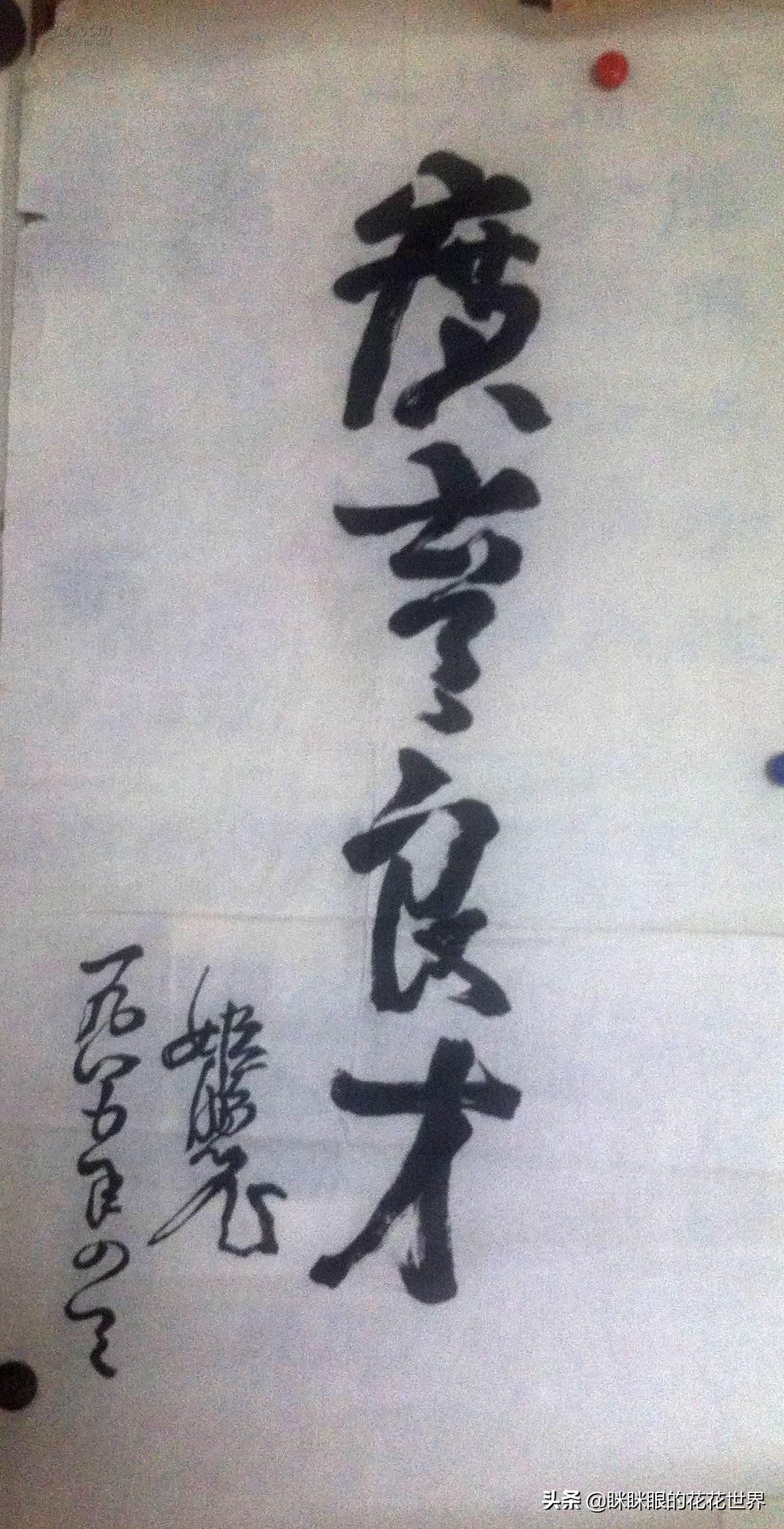 Former Foreign Minister Ji Pengfei "Old Cadre" calligraphy, pen ink is ...