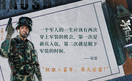 "The Trumpeter is in Place": All the actors and actresses gather again ...