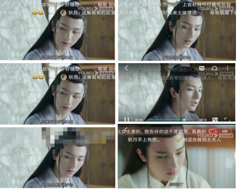"The Spring Flower and Autumn Moon in Tianlei Part 1" Qiuyue's love for ...