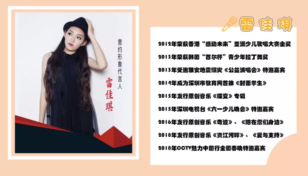 The famous singer Lei Jiaqi has become the image spokesperson of Yiyue ...