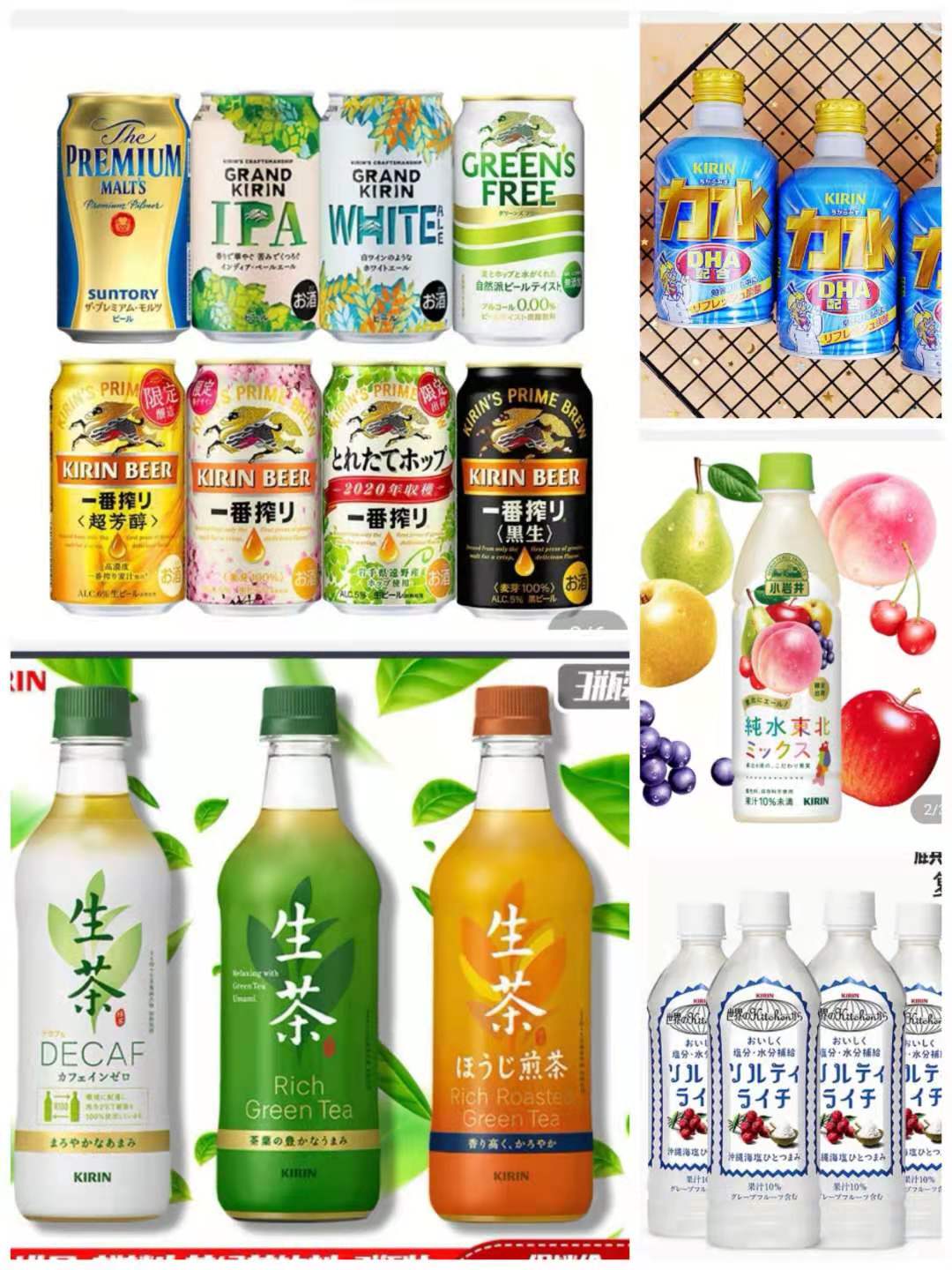 Which of these 5 major Japanese beverage brands do you often drink? - iNEWS