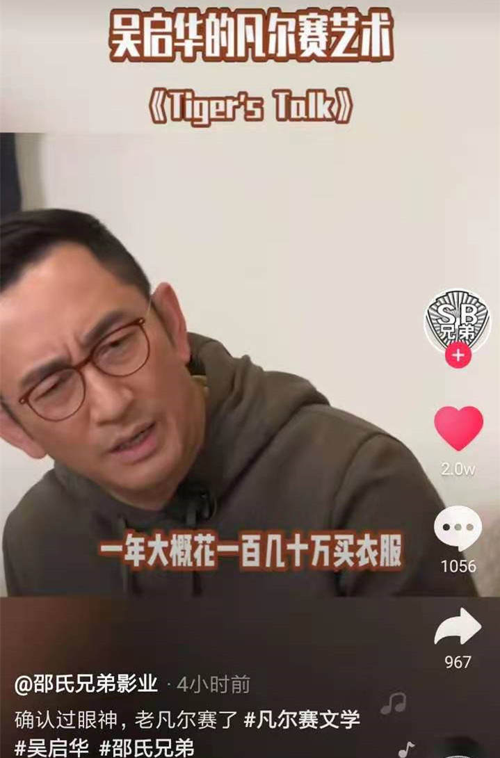 56-year-old Wu Qihua shows off his wealth?Self-exposure to spend ...