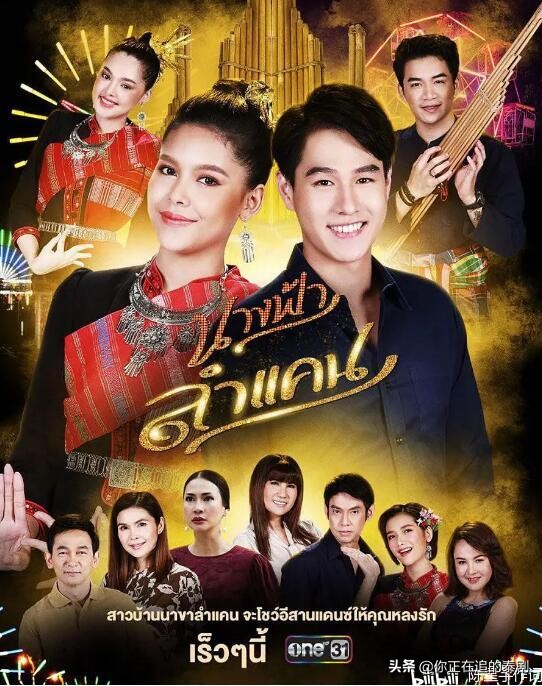 Nominations for the Best Thai Drama of the 12th Royal Thai Drama Awards ...