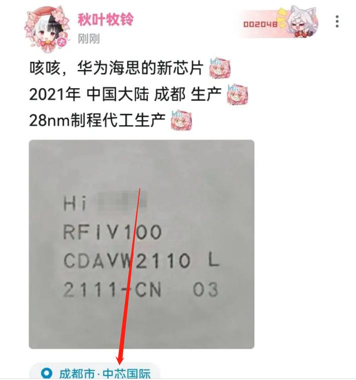 Huawei HiSilicon chip finally returns to the king! The new 28nm chip ...