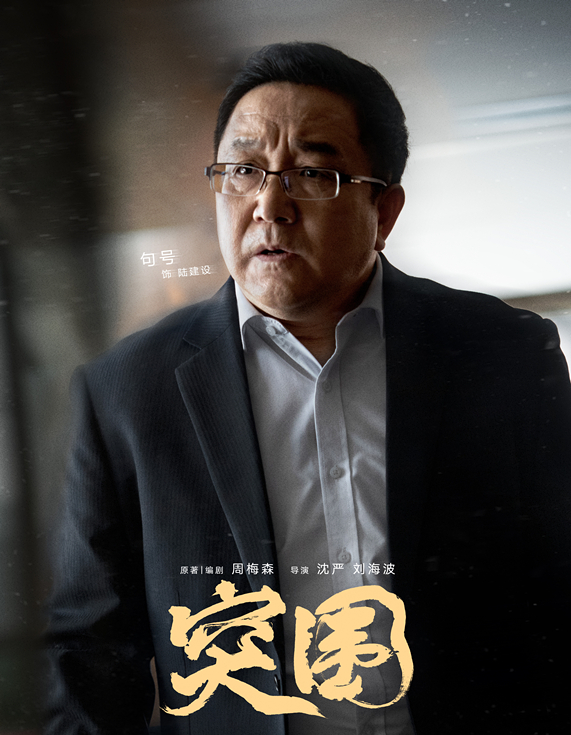 After 10 episodes of "Breakout", the end of the performance is accurate ...