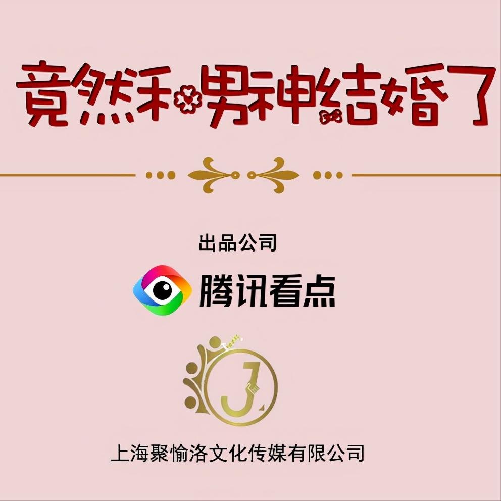 Maidou Entertainment Casting: The short drama "Unexpectedly Married to ...