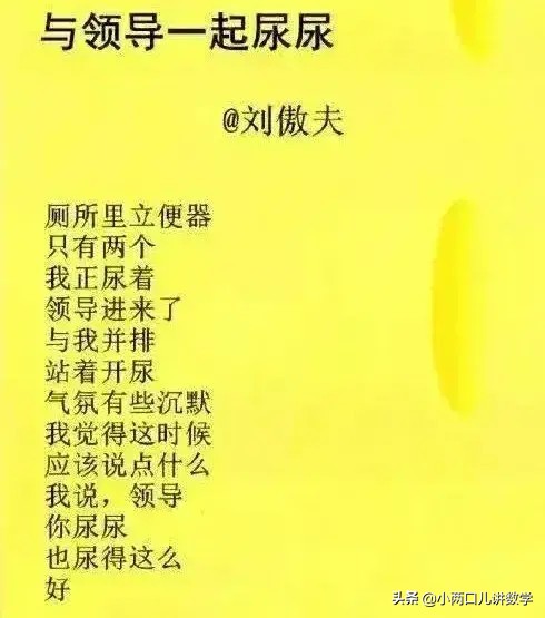 When "General Dog Meat" Zhang Zongchang meets the modern poet Liu Aofu ...