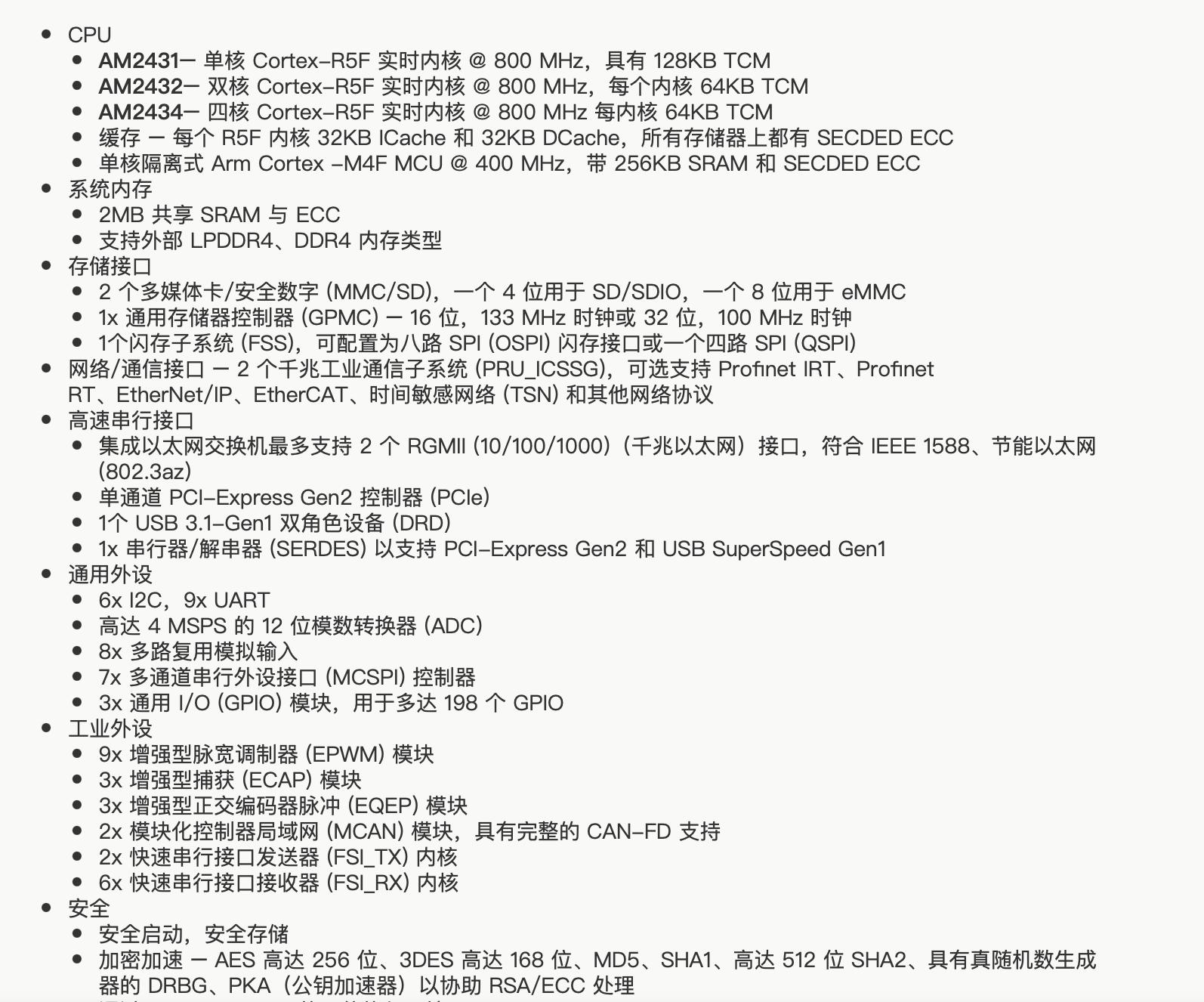 Dual Gigabit Ethernet MCU board using TI Sitara AM243x Cortex-R5F - iNEWS