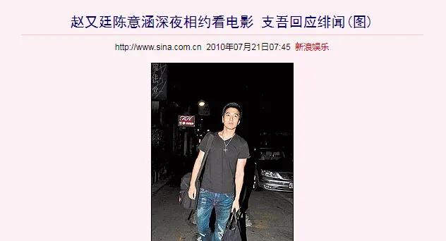 Zhao Youting's romantic love history: he prefers beautiful models, but ...