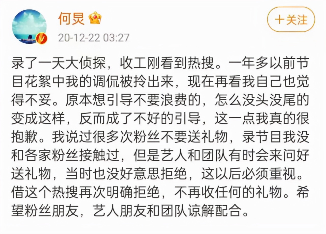 He Jiong repeatedly stepped on the pit and suspected that he could not ...