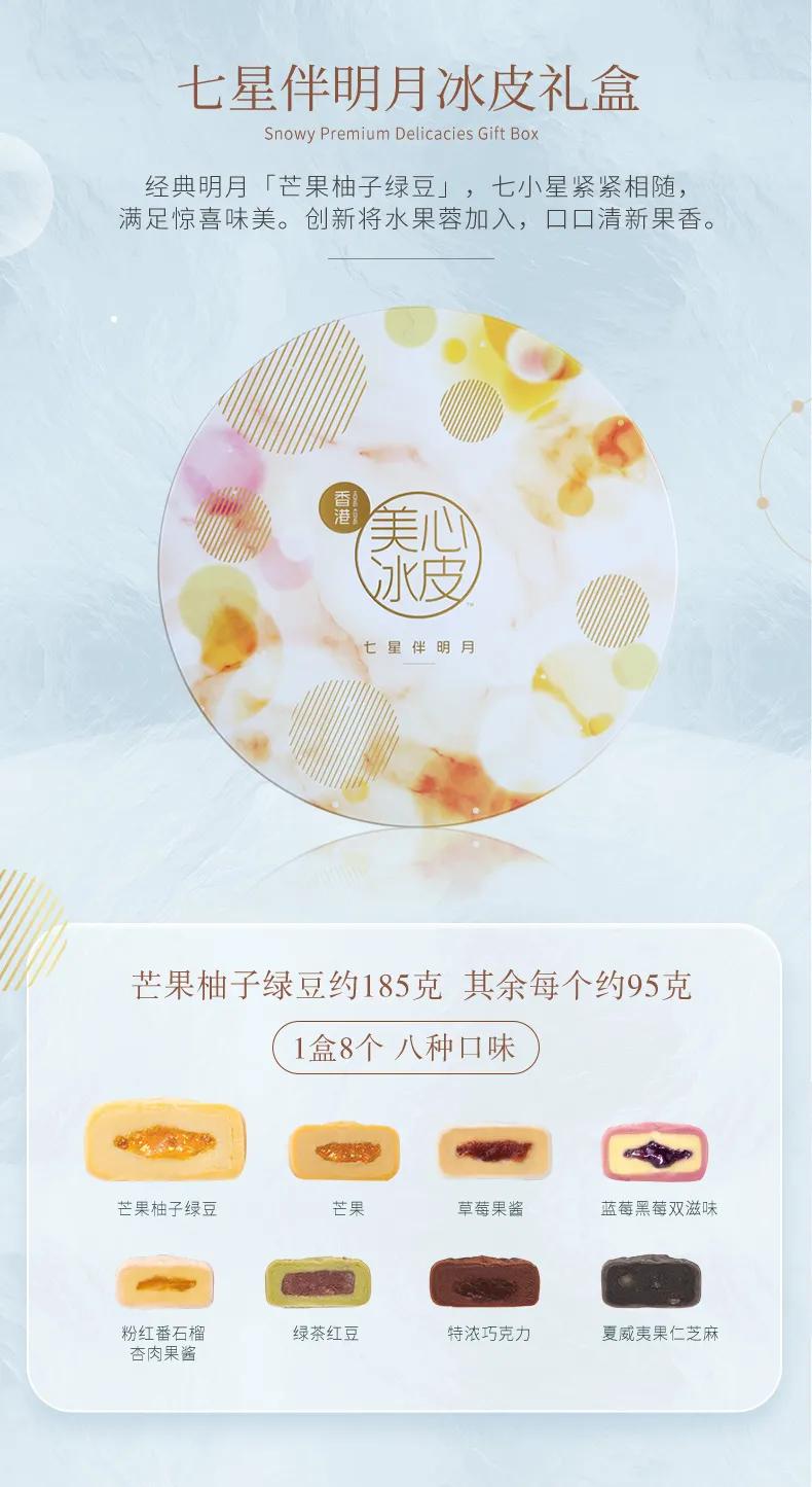 Maxim Mooncakes This high-value snowy mooncake is too attractive - iNEWS