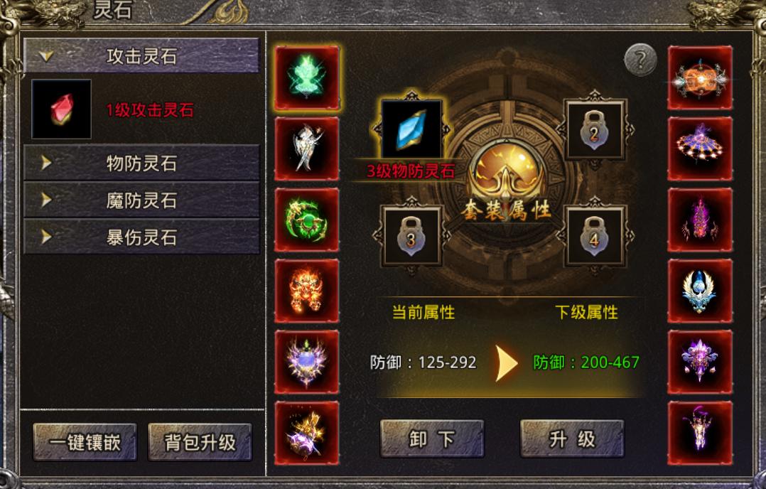 Sword of Fury: A Guide to Inlaid Artifacts with Spirit Stones - iNEWS