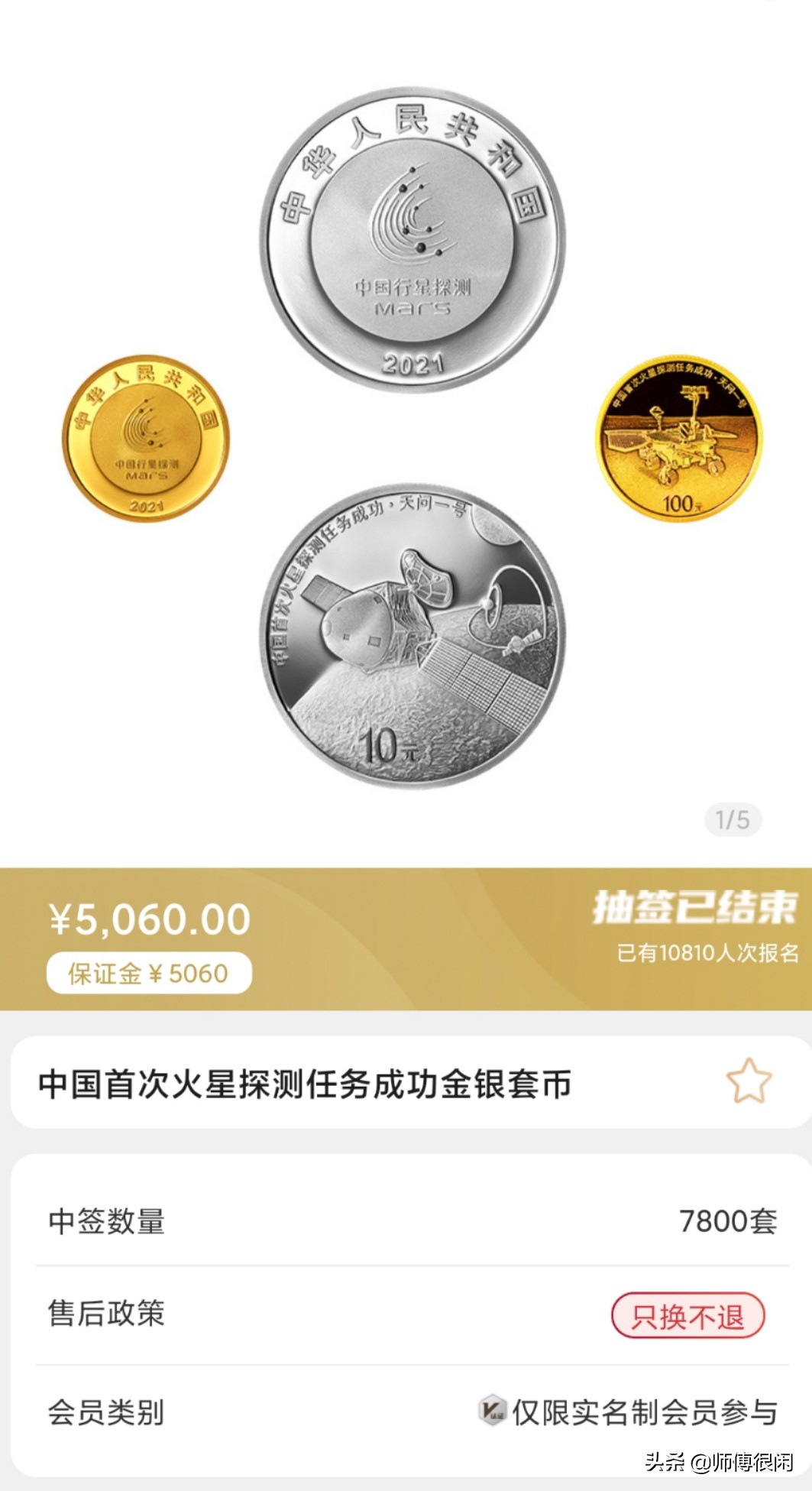 Mars coin lottery is over, the winning rate is as high as 72.16% - iNEWS