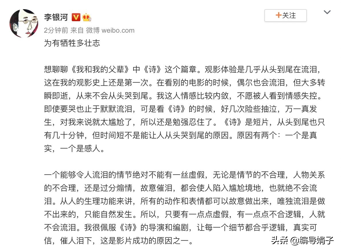 Why is the sociologist Li Yinhe weeping from beginning to end?What did ...