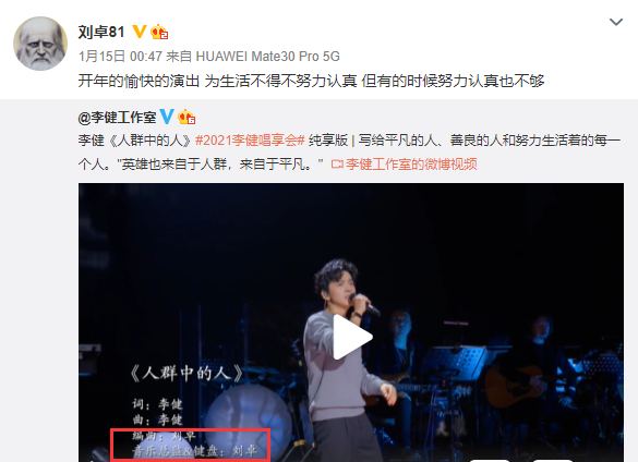 Who is Liu Zhuo, the music director of "Lang Jie 2"? Dare to say ...