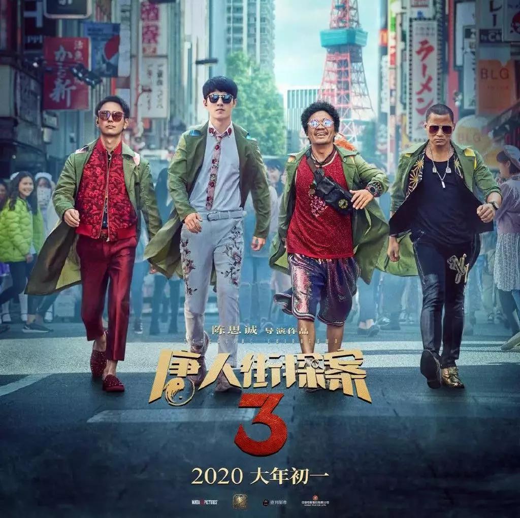 Counting the four major shortcomings of "Tang Detective 3", without ...
