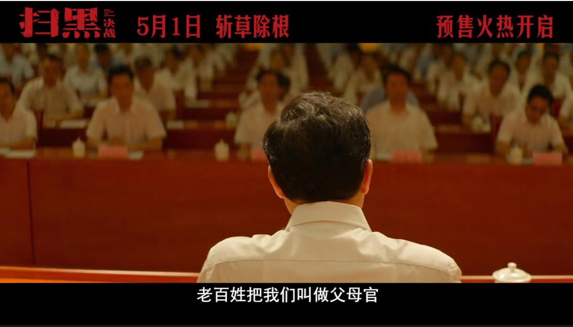 The movie "Sweeping Darkness·Decisive Battle" "large-scale" restores ...