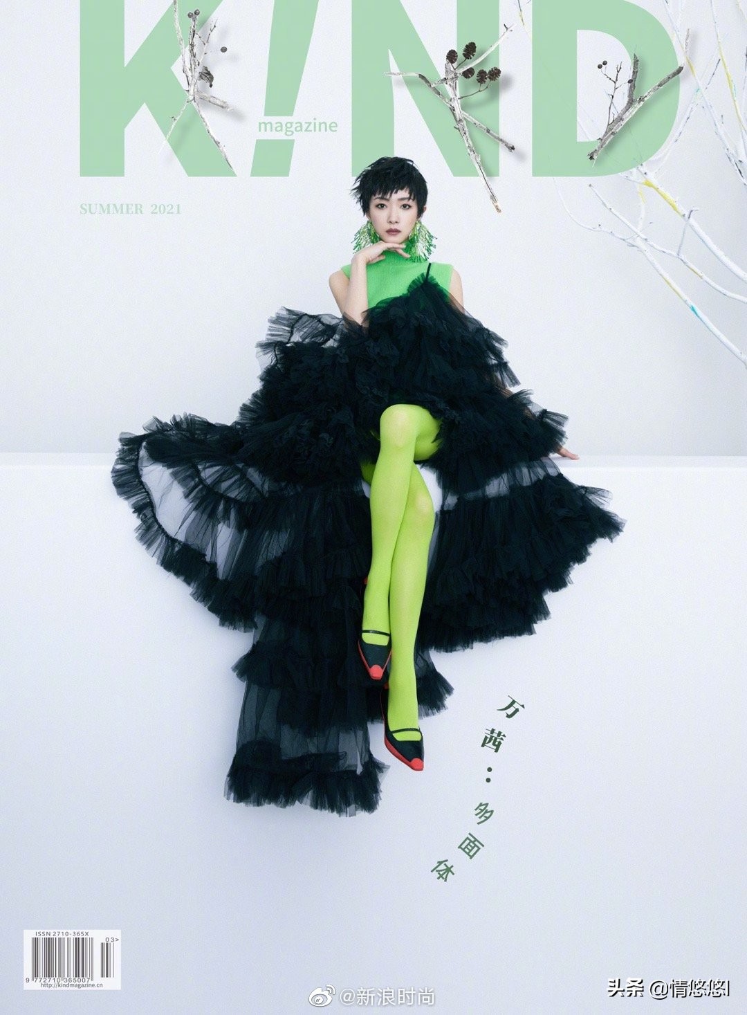 Wan Qian's latest magazine cover is released, with a breakthrough in ...